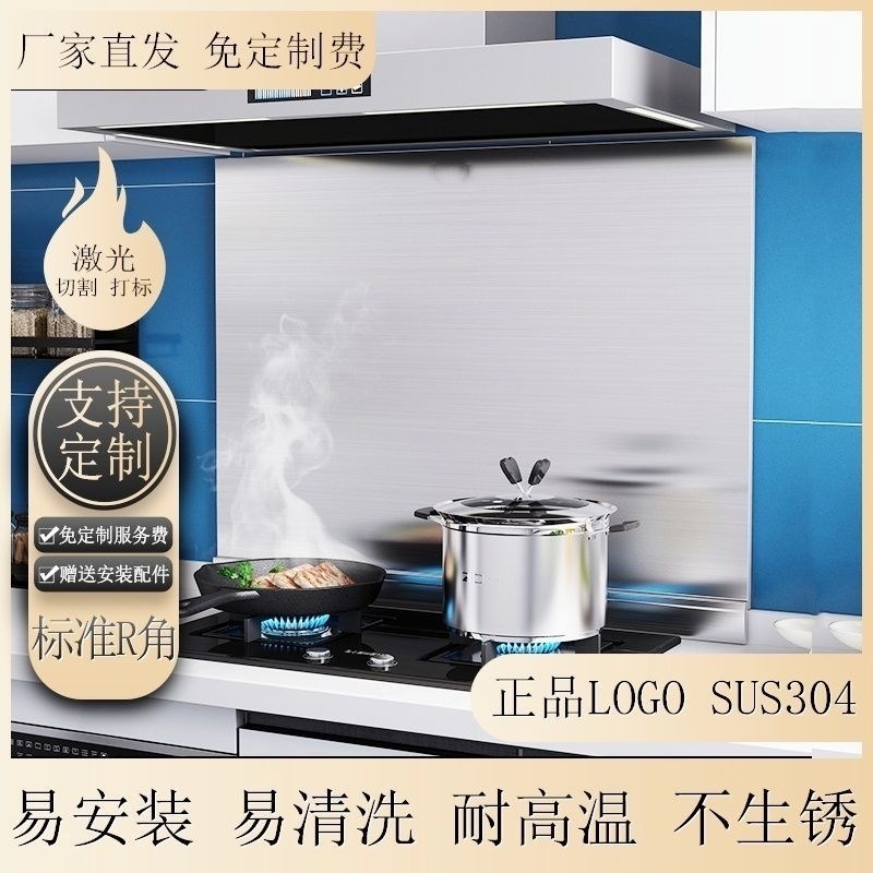 厨房不锈钢挡油板防水防火耐高温墙贴防油挡板防溅V油挡板油烟挡
