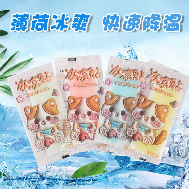 解暑冰凉异形学生夏季降温神器清凉可爱J卡通学生手机散热冰贴军