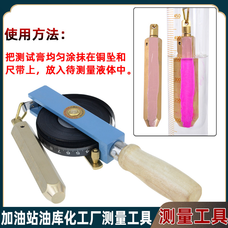 量油量水尺测油测l水尺测深尺防静电铜坠碳钢尺带加油站油库化工