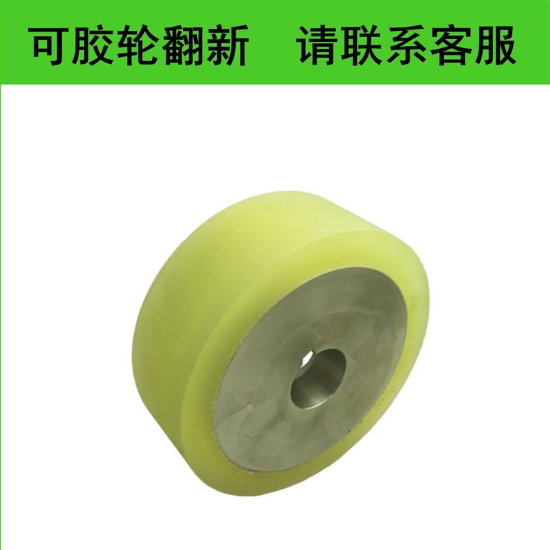 天车轮行车轮聚氨酯无动力滚筒包胶轮带键槽直径N150宽度50内孔35