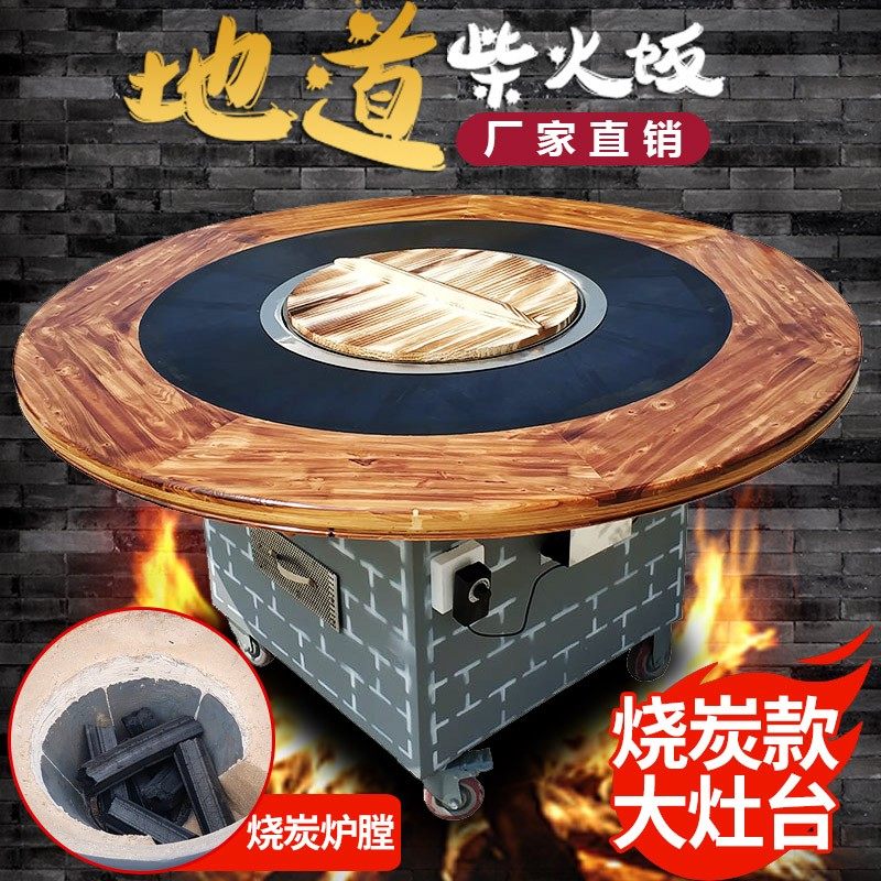 铁锅炖灶台桌烧木炭柴火鸡地锅鸡专用灶地K锅炖饭店餐桌商用火锅