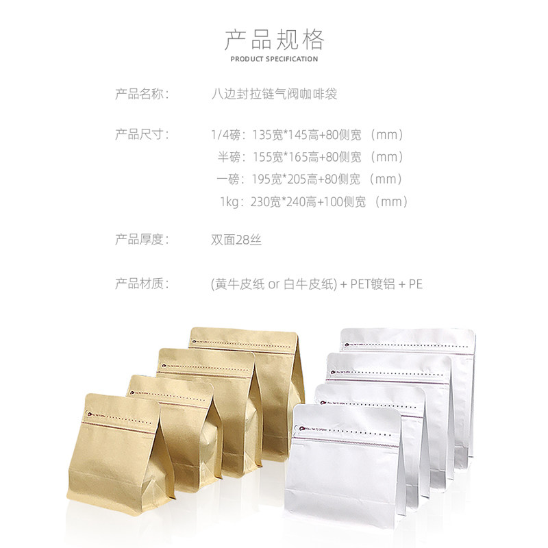 立源牛皮纸八面封l咖啡袋单向气阀袋铝箔封易撕边拉炼咖啡豆包装