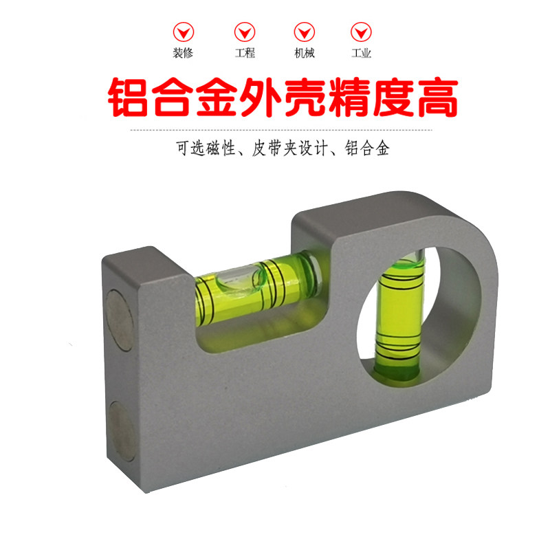 实心铝合金小型h水平尺便携迷你小水平泡仪带磁性功能电视架安装