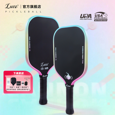 Luzz路兹匹克球拍板糖衣炮弹加农炮CANNON碳纤维专业热压高弹