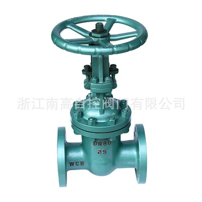 铸钢焊接真空闸阀NKZ61H-25C 发电厂用高温高压对焊阀门