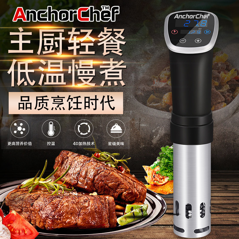 低温慢煮机封口机真空食品袋 循环使F用烹饪高温蒸煮封口机塑料袋