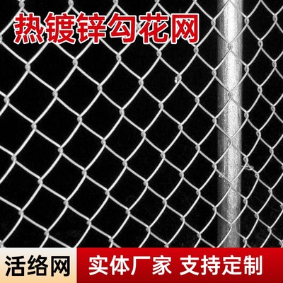 热镀锌铁丝勾花网圈地菱形网矿用山坡绿化铁丝网煤矿支护网养殖网