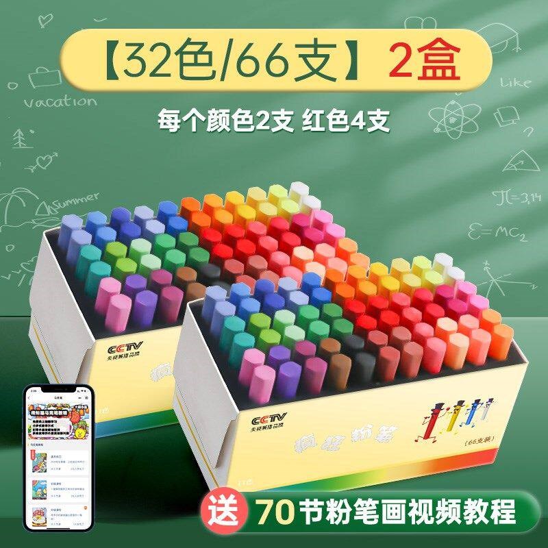 速发疯狂粉笔彩色黑板报专用颜色鲜艳无尘无毒儿童丙烯粉笔教师专