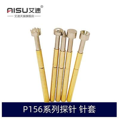 凹头杯型梅花圆平尖头P156-A/B/D/G/H/J系列测试探针R156-4S针套
