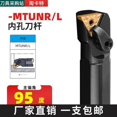 内孔车床刀杆93度S20R/S25S-MTUNR16内圆镗孔刀具三角数控车刀杆