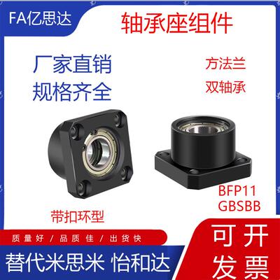 BGSBB双轴承座组件方法兰BASB带座轴承SBASB扣环光轴固定座BGSB