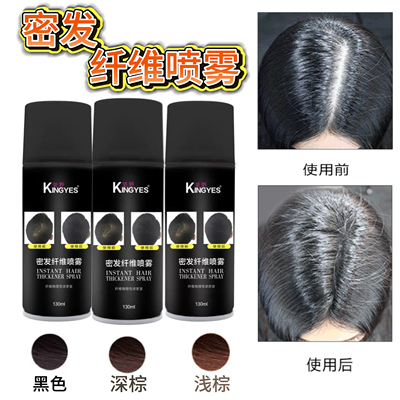 密发纤维喷雾一次性发际线遮盖