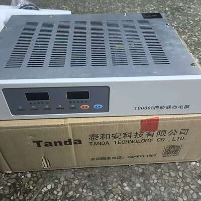 {议价}泰和安消防电源盘TD0808
