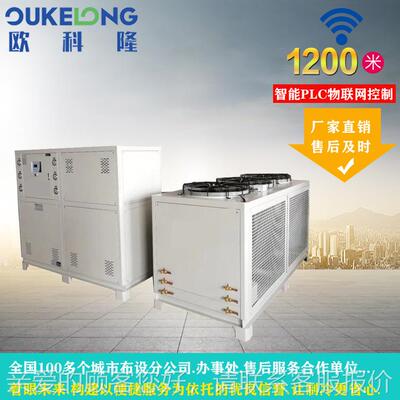 欧OKL-20AD科隆冷水机厂家 分体冷水化机组 品式质准 直供标冷水