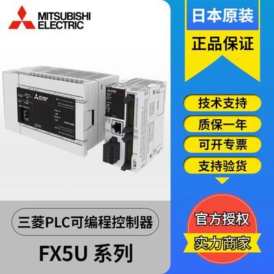 PLC FXFX5UJ-245S-60MR0/E FX5S0-6MT/ES FX5S-8MR/SES FX5S-80MT