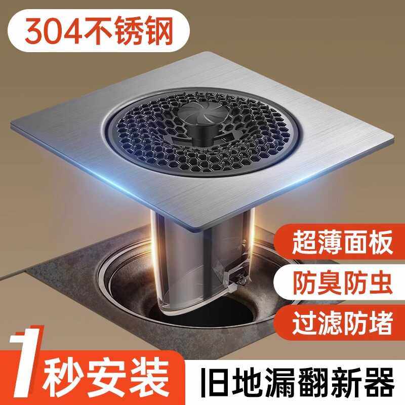 地漏贴防臭器不锈钢过滤网防堵防小飞虫神器封闭盖防返味封口盖