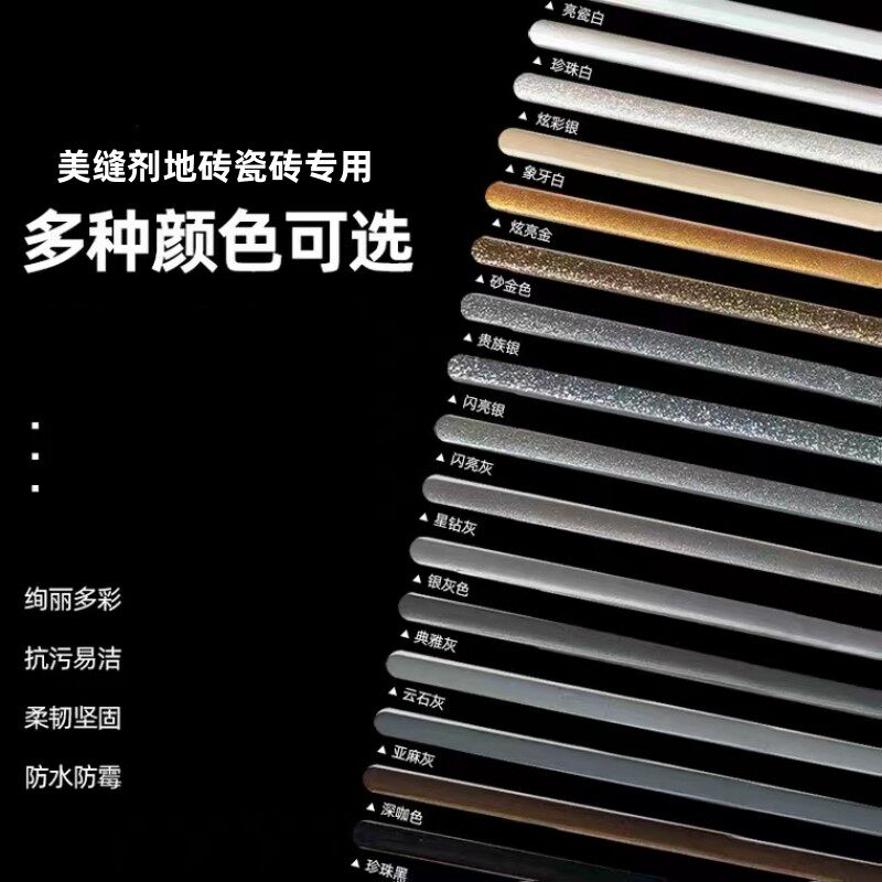 【10组】c美缝剂瓷砖地砖专用家用卫生间防水防霉勾缝填缝胶送工