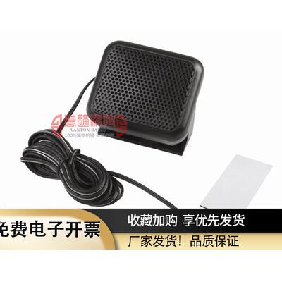 讯树台P-600车载对讲机音箱P600外接喇叭扬声器八重洲ICOM车台