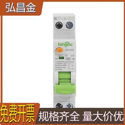 RCBOB曲线C曲线1P+NA型分断6KA18mm16A10mA过流漏电保护断路器