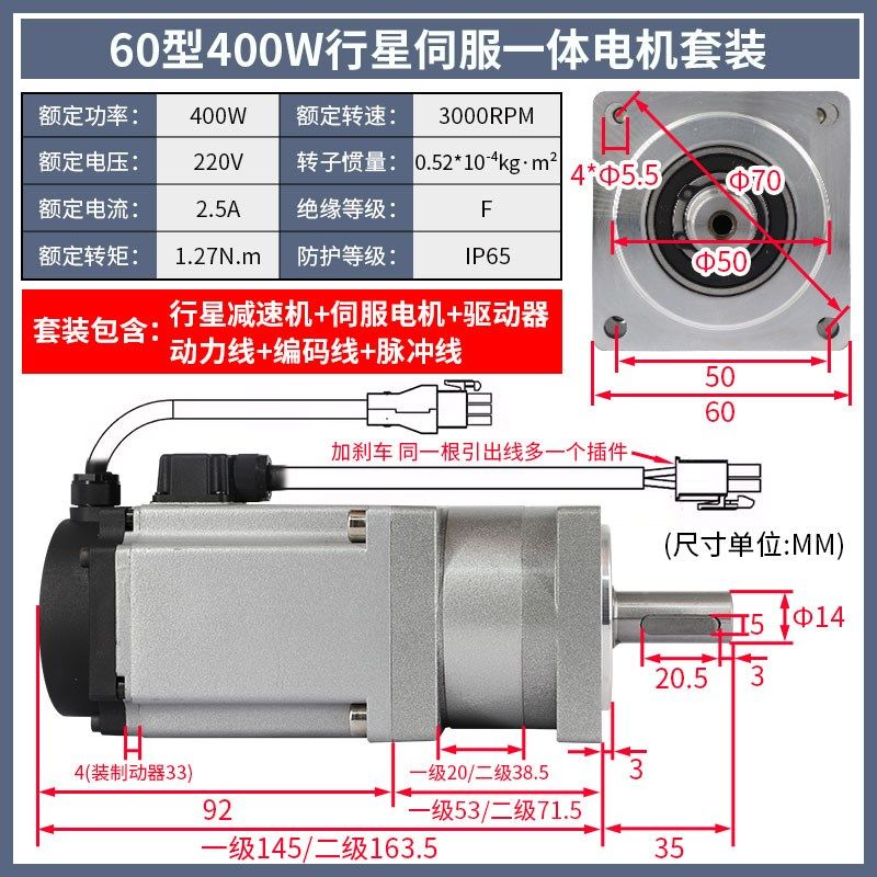 60/80伺服行星减速电机一t体带驱动器套装400W/750W减速比3-100