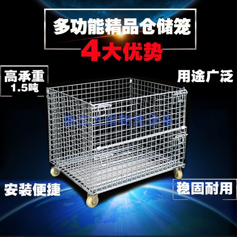 镀锌仓储笼 铁笼子 移动带w脚轮淘宝配货车 分拣推车 快递发货车
