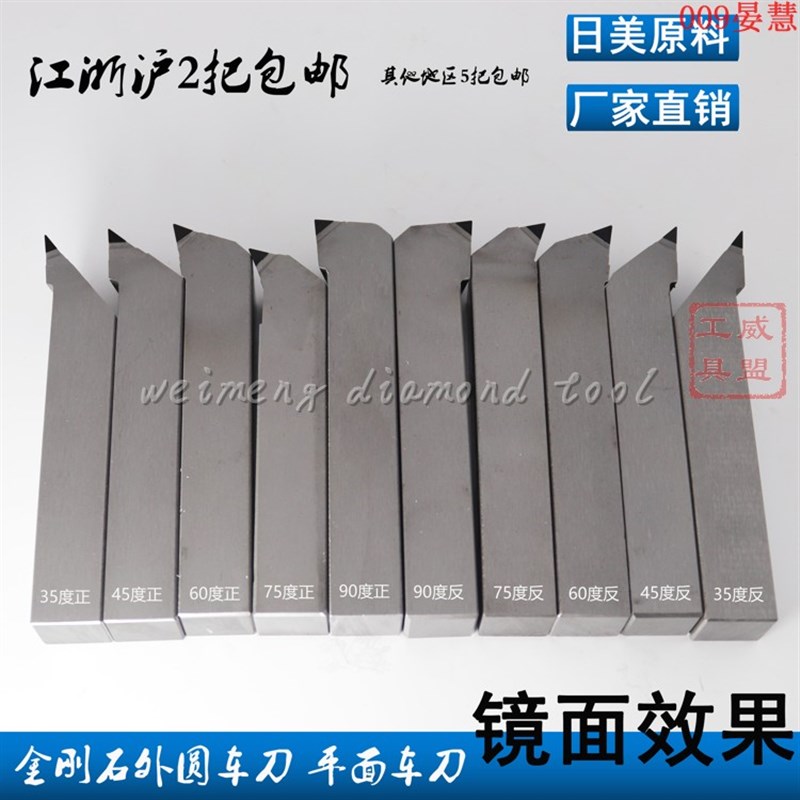 金刚石外圆平面f车刀20方18方16方90度60度35度45度75度立方碳化