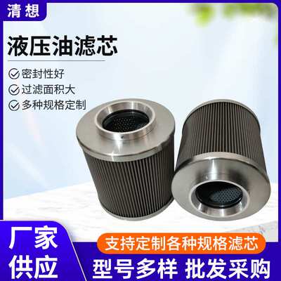 厂家 JX-800x80工程机械吸油过滤器XNJ-800煤矿吸油液压油滤芯