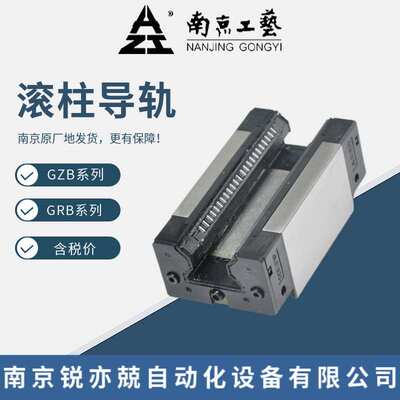 GZB55AAL GZB55BAL滚柱重载直线导轨副 滚柱式线性滑轨滑块轴承