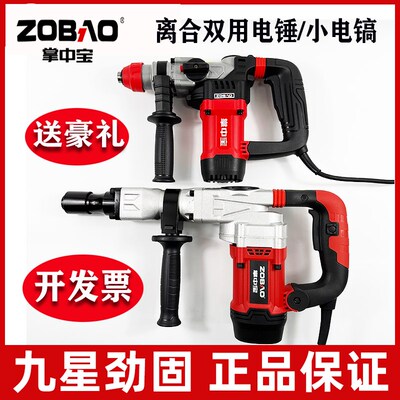 掌中宝电锤/c电镐离合26A/29C/30CT/32CT/42C/35C/38C/35K双用两