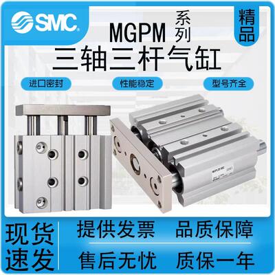 三杆三轴气缸MGPL/1216/20/25/32/40/50/63-10-20-30-40-50Z