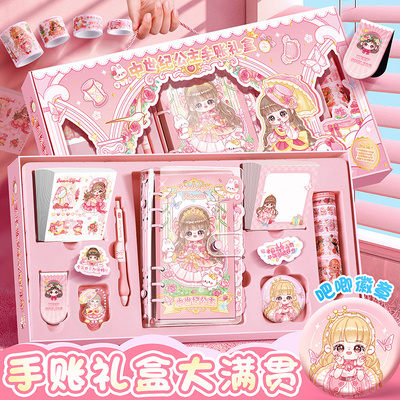 速发手账本套装礼盒可帐本文具礼包生手爱心高颜值本子手杖小学生