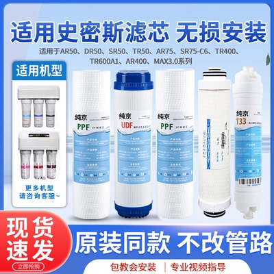 AO史密斯净水器滤芯12345级max3.0通用AR50-A2D1TR75AR400SR570