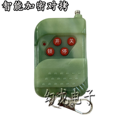 智能道闸门控挡车栏杆遥控器电动伸缩门平移门钥匙ZTD433.430.315