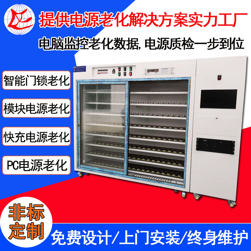 电脑监控智能门锁老化架 家居酒店电子锁老化设备 智能门锁老化柜