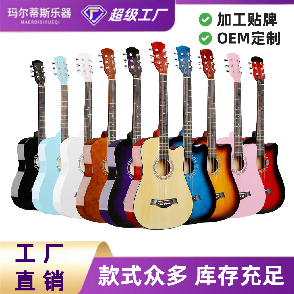 吉他民谣吉他普及琴厂家直供38寸木吉他民谣吉他全椴木批发guitar