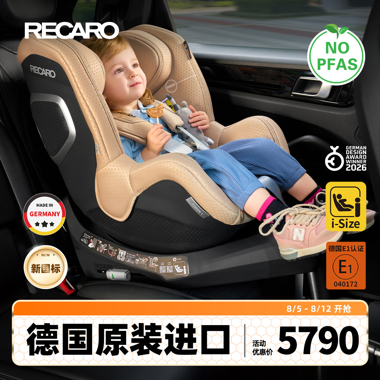 【3个月-4岁】RECARO德国进口儿童安全座椅婴幼儿曜影TORON 1 KID