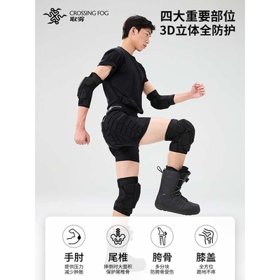 取雾crossingfog XRD 专业滑雪护具内穿全套护臀护膝护肘防摔减震