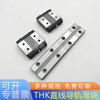 THK宽幅滑块滑轨直线导轨HRW12LRM HRW14LRM HRW17CR