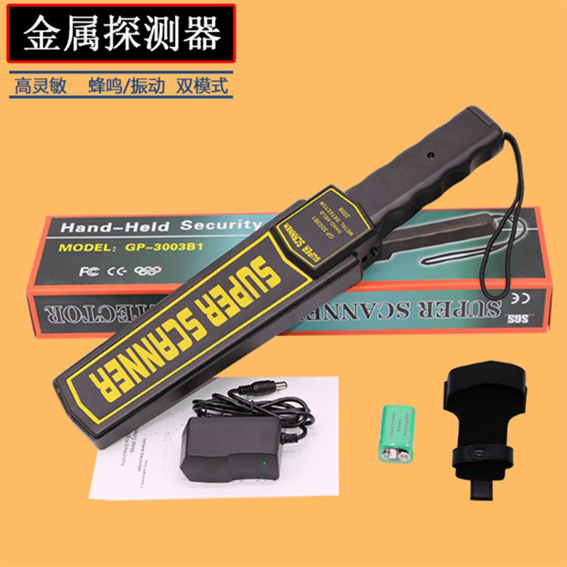 手持式金属探测器高精度小型考场手机检测新款安检V棒门快递扫描