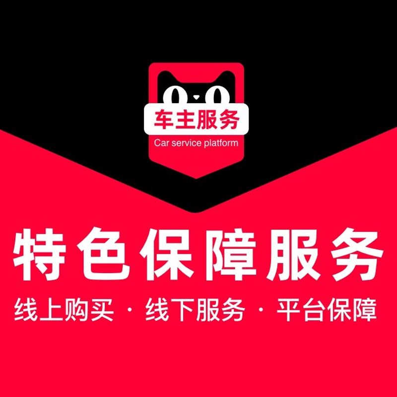 汽车钥匙改装m服务 一键启动安装 工时费
