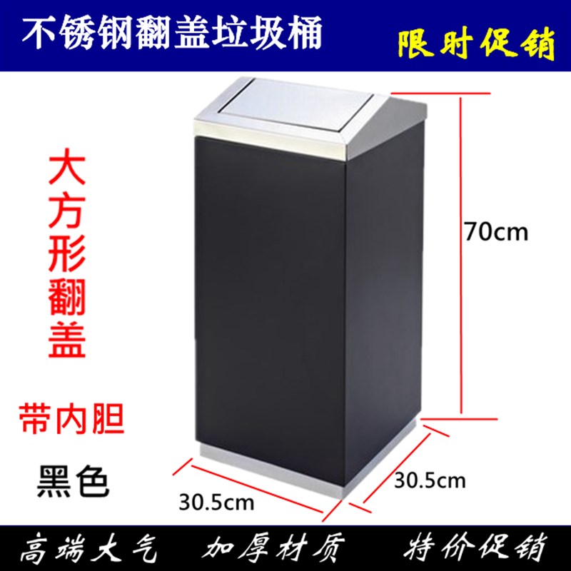包邮欧式翻盖烟灰桶酒p店宾馆长方形时尚不锈钢垃圾桶黑烤漆收纳