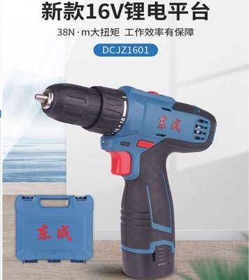 速发无刷电钻充电式16v20V功电电钻多锂能电动电钻东城无线转