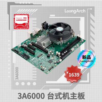 3A6000台式机主板