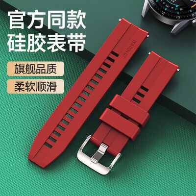 适用华为GT3手表GT2表带Watch3硅胶Pro荣耀Magic2腕带表链配GS3