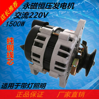小型家用皮c带轮式永磁恒压220V1500W交流发电机全新纯铜 带灯照