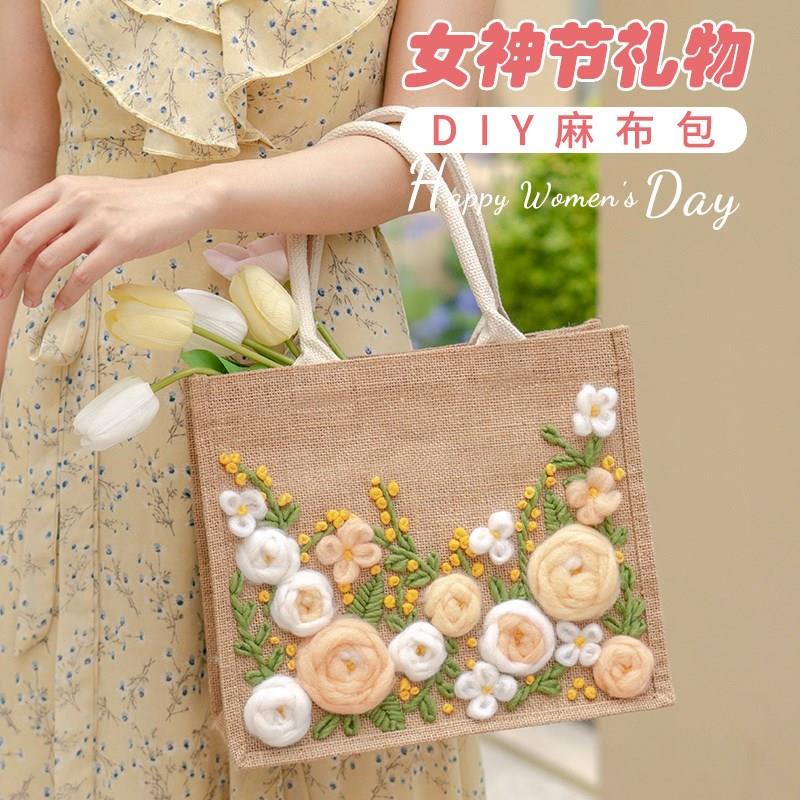 母亲节手工diy礼物p刺绣改造麻布袋自制材料包亚麻防水手提袋团建