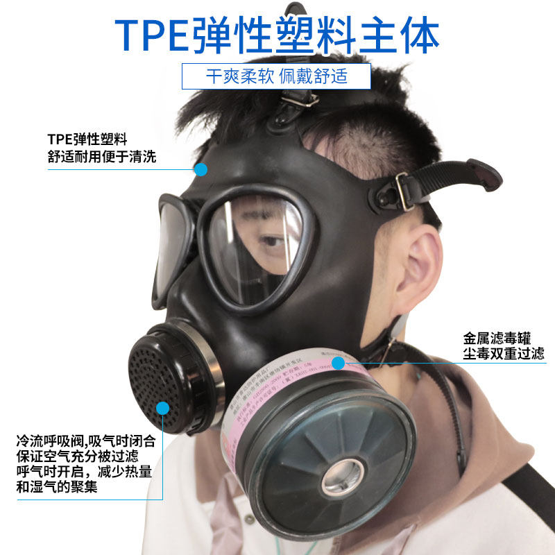 防毒口罩化工气体生化面罩喷漆专用粉尘防Q毒面具俱电焊全面罩
