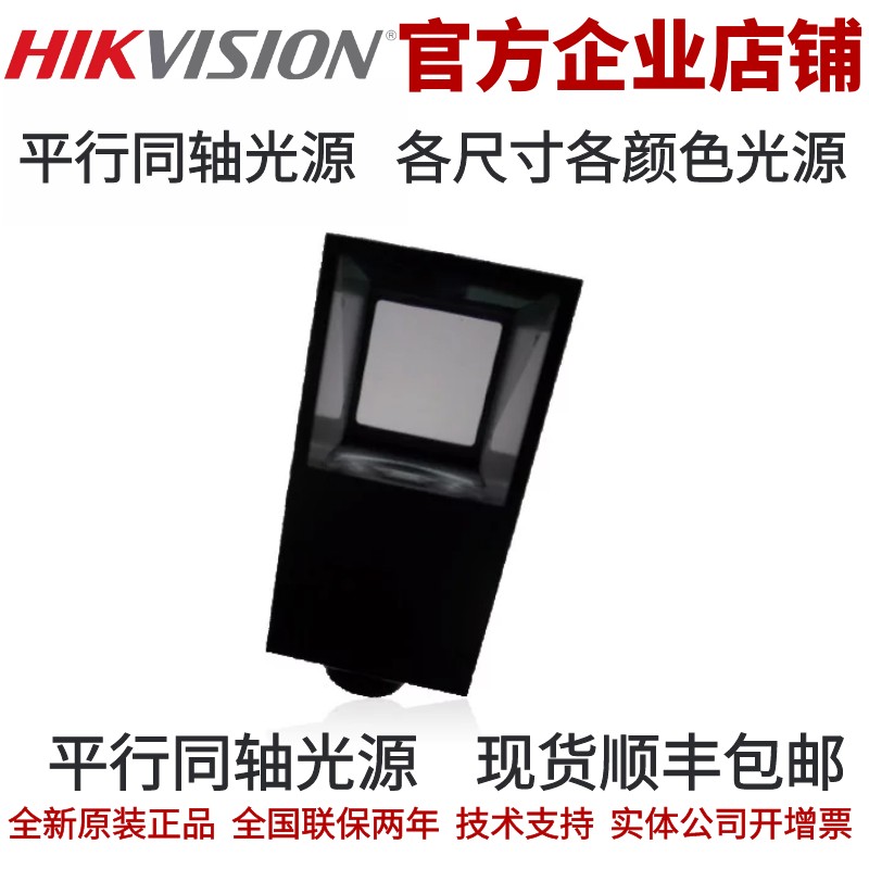 平行同轴光源 同轴光 平行同x轴 40平行同轴光源 机器视觉光源同