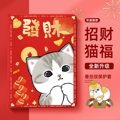 适用于oppo平板保护壳小猫新款