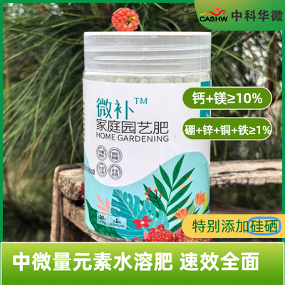 中科华微水溶中微量元素水溶肥料